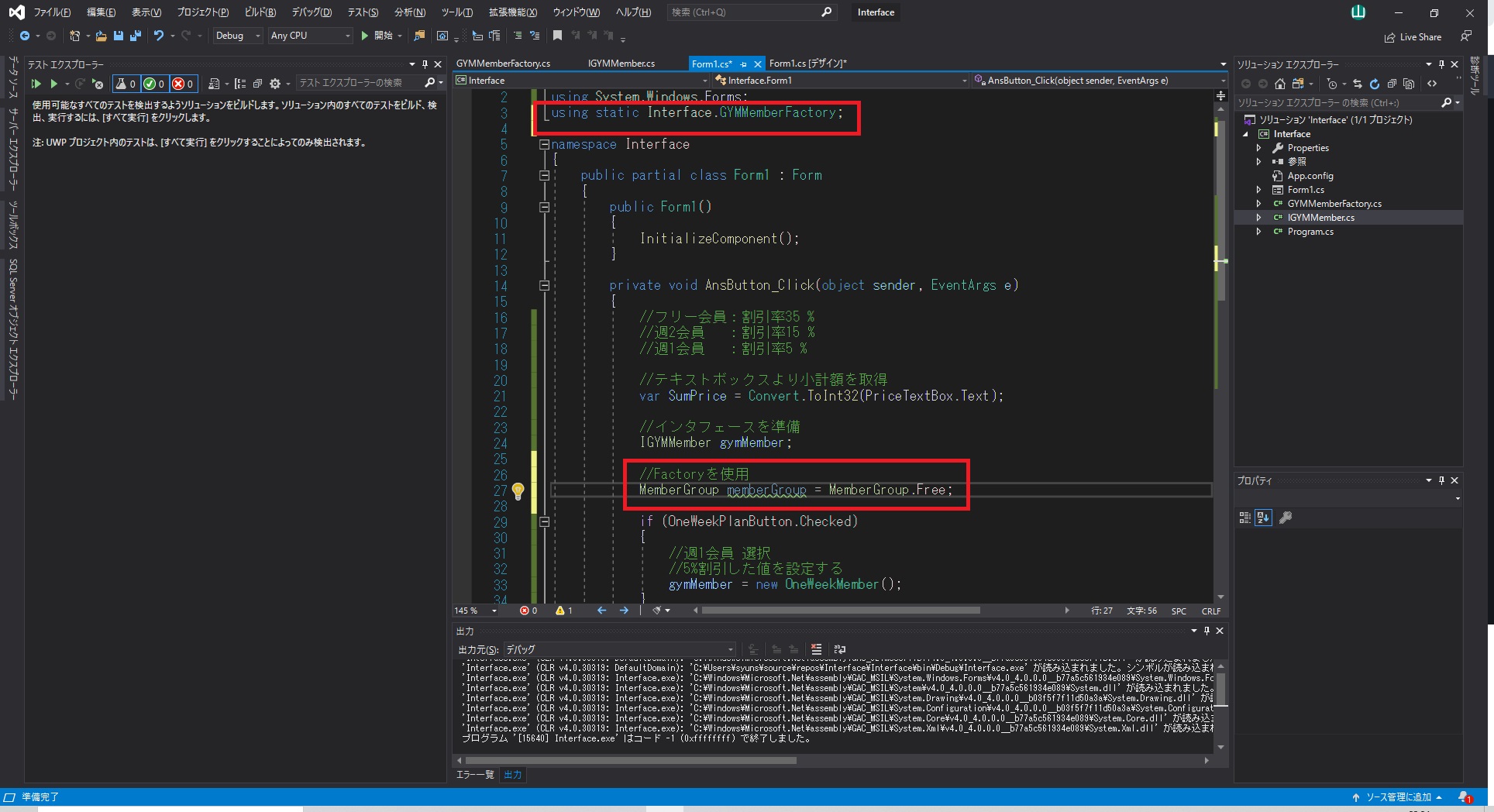 【C#】Factoryとは？具体的にどんなものなのかを説明する【オブジェクト指向】｜働き方大学-ITエンジニア学科-